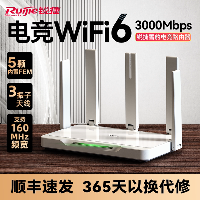 [SF Express] Ruijie Snow Leopard Router Xingyao X30E Wireless WiFi6 ...