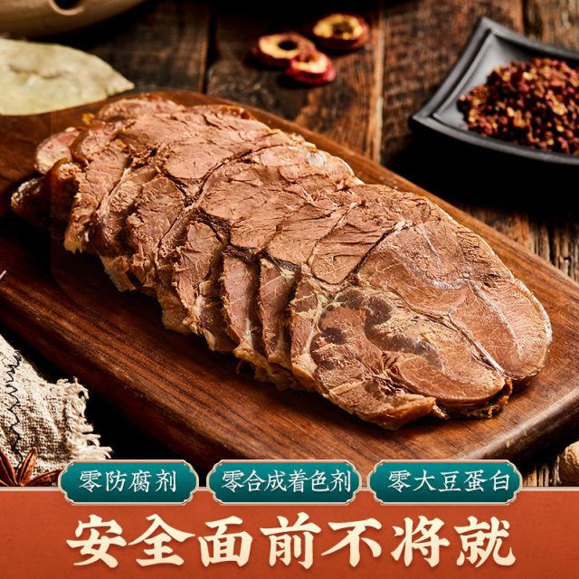 Shandong Sauce Beef Specialty Instant Stewed Beef Cooked Food Vacuum ...