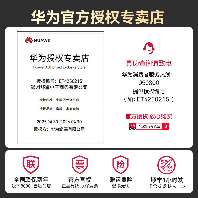 Huawei NAS Home Storage - AS6020 - 2 Bay Network Attached Storage