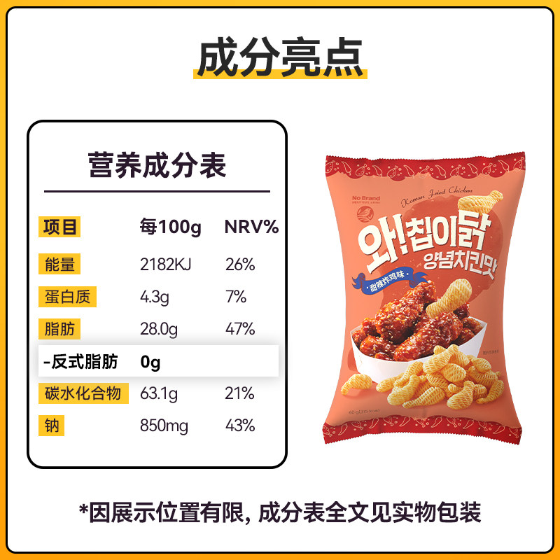 NoBrand Korean Fried Chicken Leg Snacks Sweet and Spicy Potato Chips Snacks