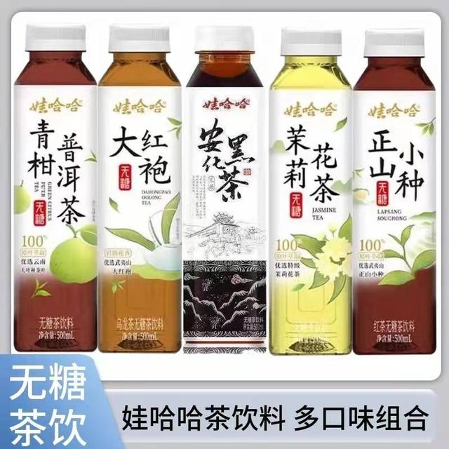 Wahaha, sugar -free tea beverage, 500ml*14 bottles of green mandarin big red robe Pu'er tea ...