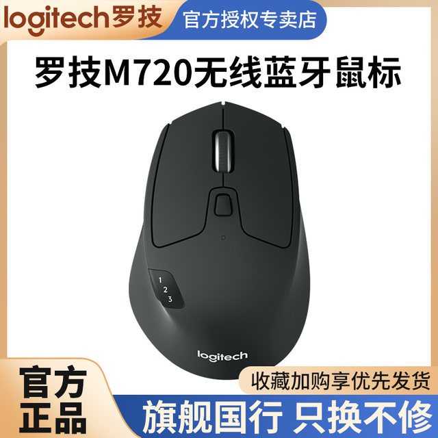 Logitech M720 wireless mouse Bluetooth laptop business office home girl ...