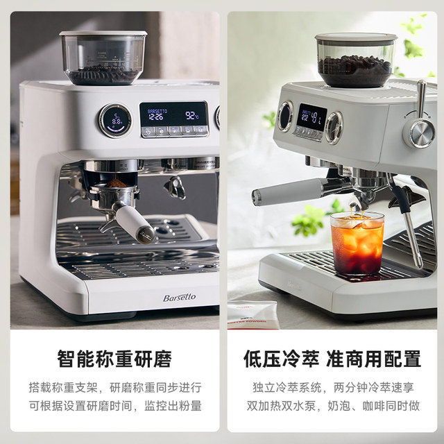 Barsetto V1AP cold brew coffee machine home commercial Italian grinding all in one