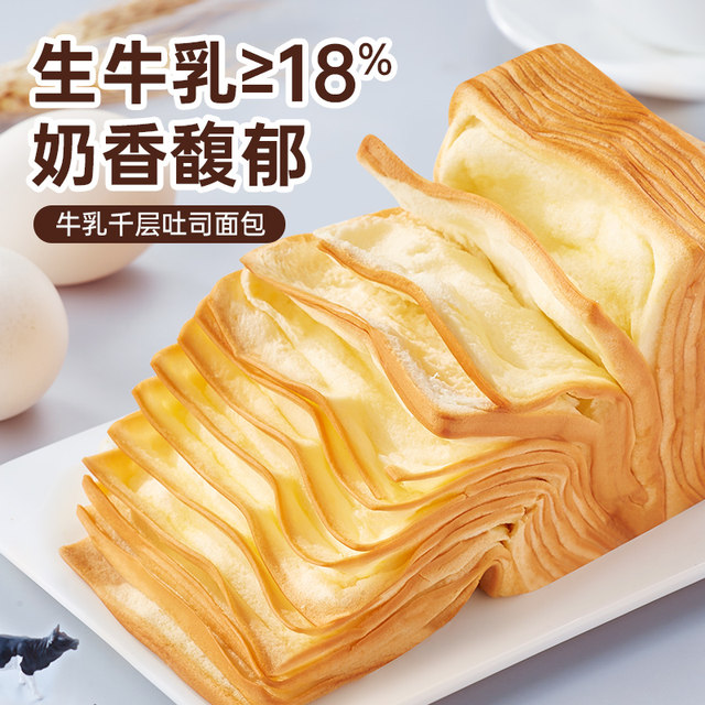 Raw Milk Melaleuca Rubik's Cube Toast Shredded Bread Whole Box ...