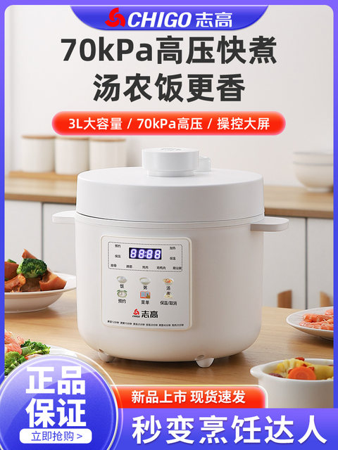Chigo For Home Electric Pressure Cooker Pressure Cooker Large Capacity ...