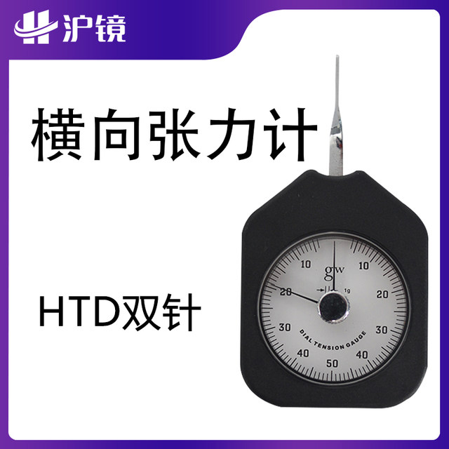 Horizontal tensiometer pointer handheld HTS single-needle HTD double ...