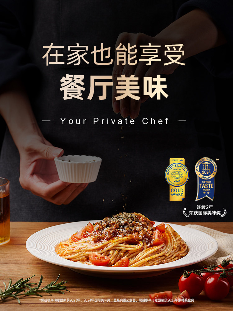 Fengweipai Pasta Tomatensauce Rindfleischgeschmack Instant Spaghetti ...