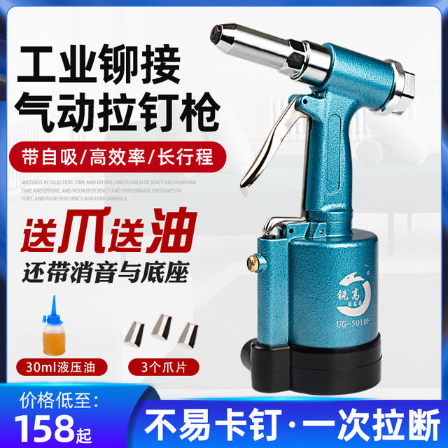 Tridonic pneumatic rivet gun rivet gun rivet gun stainless steel core ...