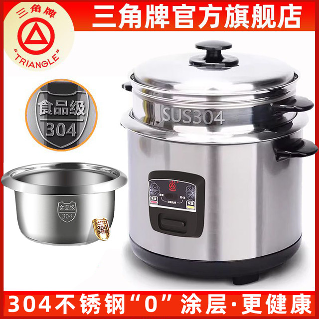 Triangle brand 304 stainless steel rice cooker old model 2 people 3-5 ...