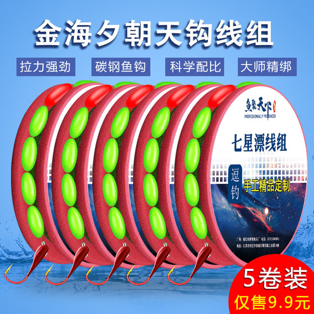 Jinhaixi seven-star floating line group facing sky hook finished ...