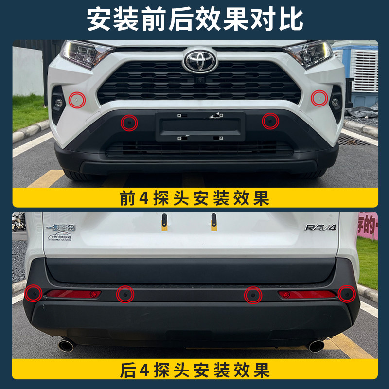 Toyota RAV4 Rongfang Wilanda Reversing Radar Display