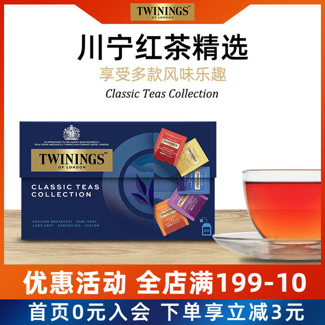 Chuanning Twinings Black Tea Selection Earl Breakfast Ladies Dajiring ...