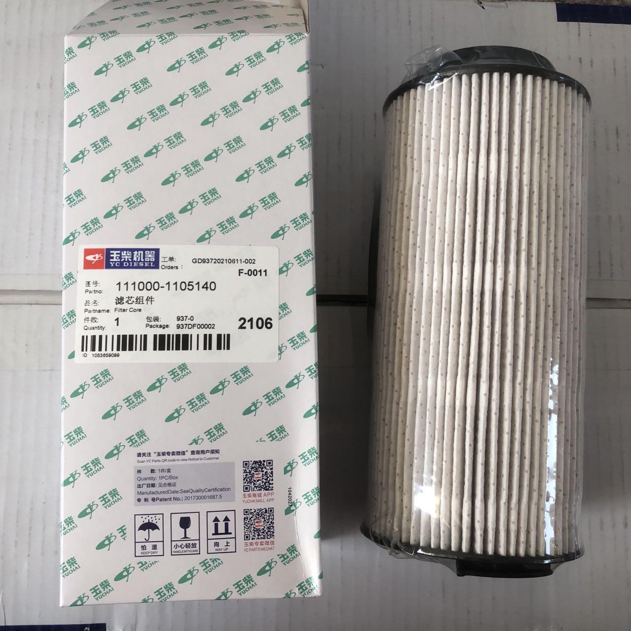 玉柴原厂国六适配东风乘龙柳汽柴油滤芯111000-1105140柴油滤清器-淘宝网