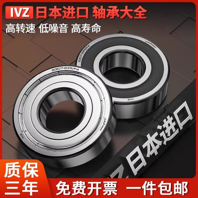 Complete list of imported bearing models 6201 bearing 6200 high speed ...