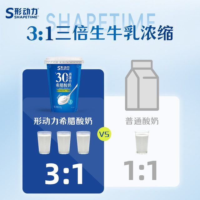 Shape Dynamic Greek pure yogurt 370g*2 barrels of sucrose-free high ...