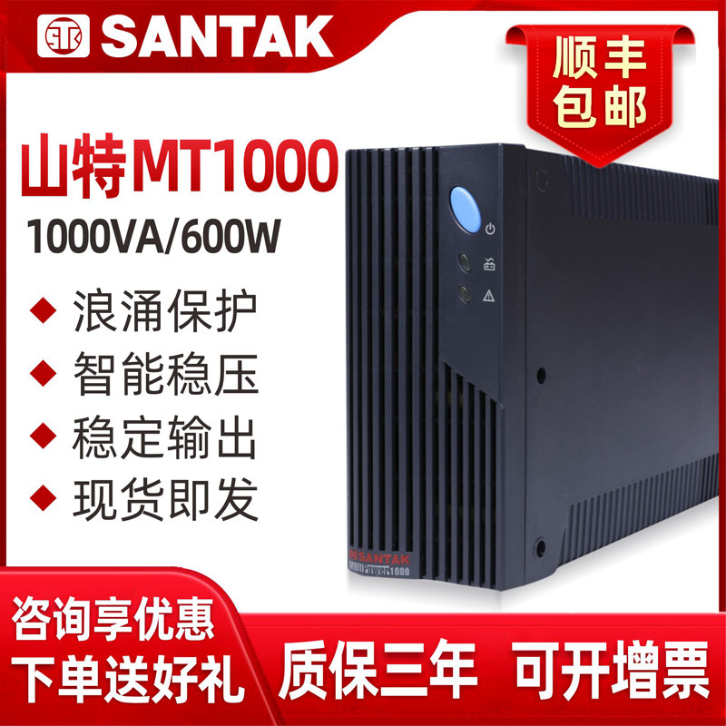 Santak MT1000-Pro UPS - 1000VA/600W ელექტრომომარაგებელი