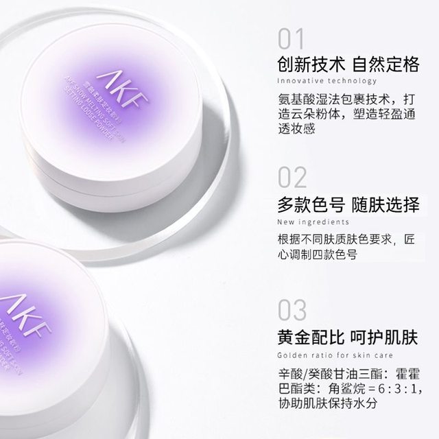 AKF Loose Powder New Setting Powder Waterproof, Sweat-proof, Long ...
