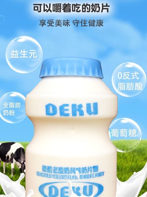 Deku Internet celebrity old yogurt flavor strawberry original milk ...