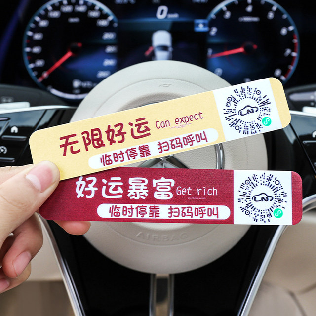 Car parking number plate moving car phone creative decoration scanning ...