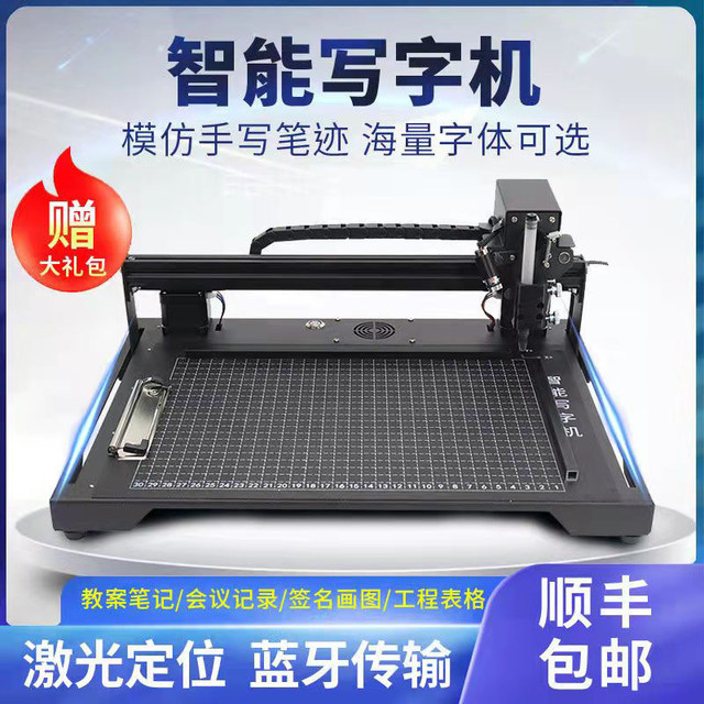 Intelligent fully automatic writing robot imitates handwriting printer ...