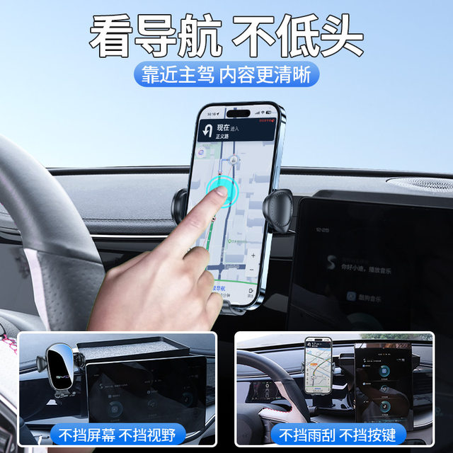 BYD Yuan plus Qin Song pro Tang DMI Han ev Seagull E2 destroyer 05 special car mobile phone holder