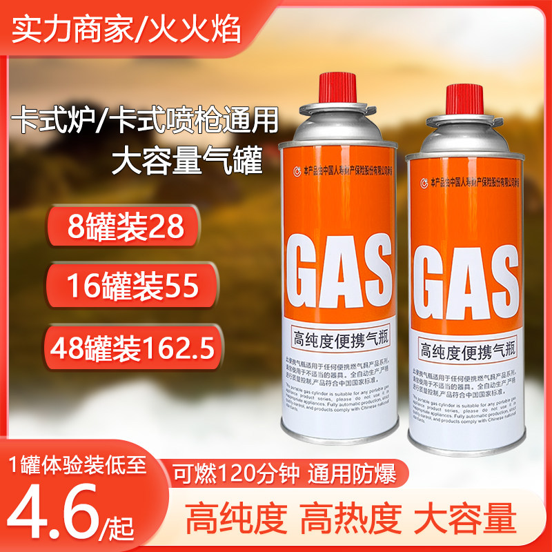 Cassette Furnace Gas Tank - Universal Outdoor Butane Portable Camping ...