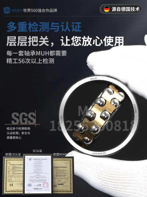 Germany imported MUH self-aligning ball bearing 1307 double row ...