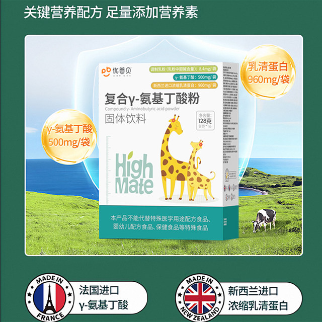 Yupbe gamma-aminobutyric acid gamma gaba high calcium Zinc Vitamin D ...