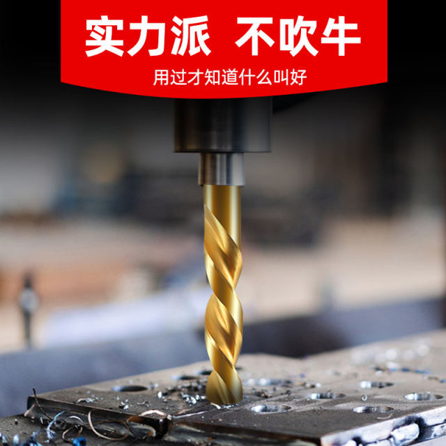 M42 high cobalt twist drill bit, high hardness and strong cobalt ...