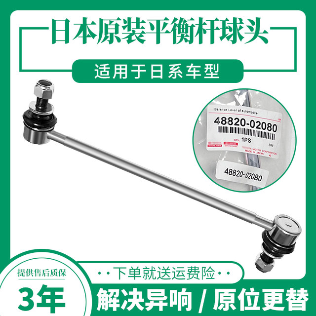 Suitable for Lexus CT200h rear NX300 front balance bar ball head NX200 ...