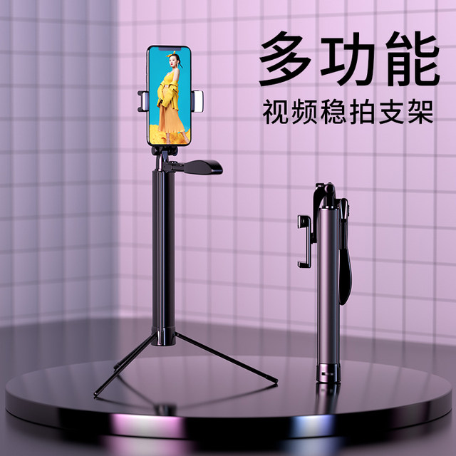 Laipin 2024 new mobile phone selfie stick tripod anti-shake selfie ...