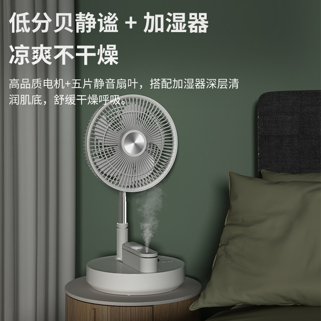 Stackable retractable folding charging fan household floor-standing ...