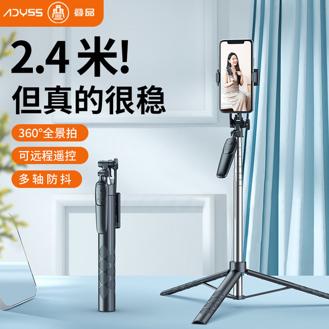 Laipin 2024 new ultra-long selfie stick artifact mobile phone universal ...