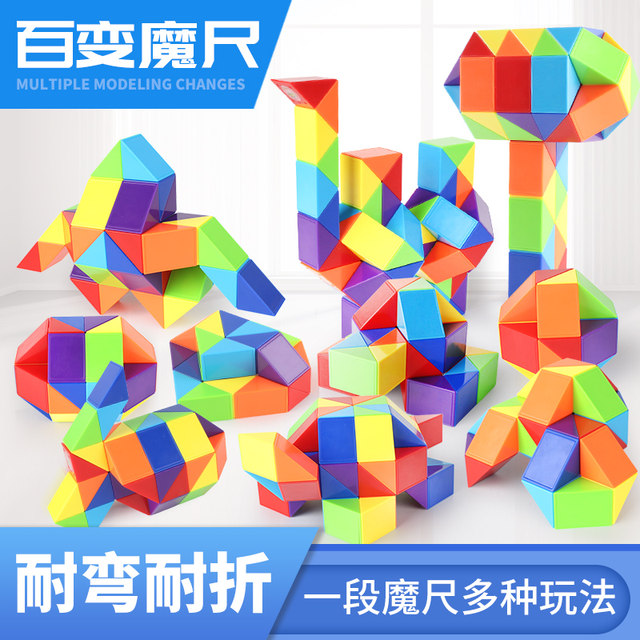 Variety of magic ruler 24 segments Rubik's cube 36 concentration ...