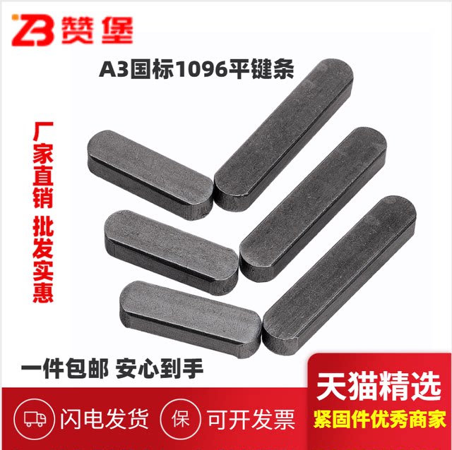 GB1096 flat key pin square key pin A3 carbon steel double round key pin ...