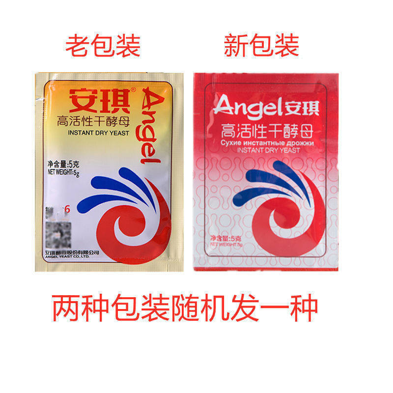 Angel Low Sugar High Activity Dry Yeast Powder for Baking