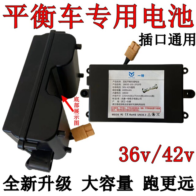 New Yite balance bike battery 36v42v lithium battery electric ...