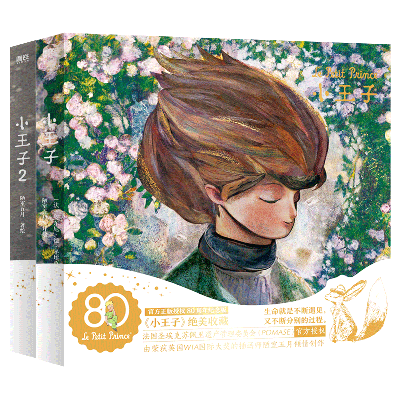 The 80th anniversary commemorative edition of the complete 2 volumes of ...