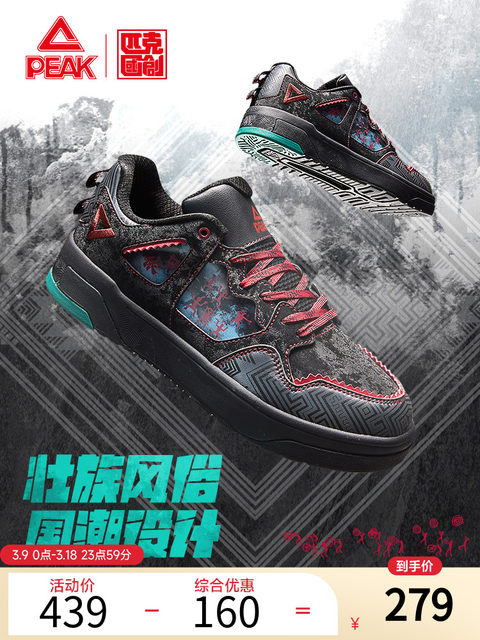 Pyk State Creative Extreme Plate Sneakers Men's Shoes-Qianyan Wanyan Spring New Flat Blind low ...