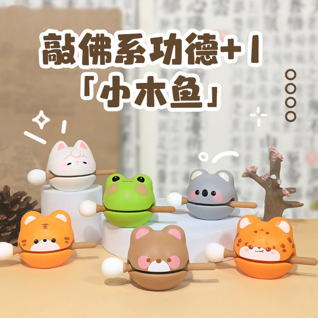 Frog, lamb, wooden fish knocking, unzipping toys, children's ...