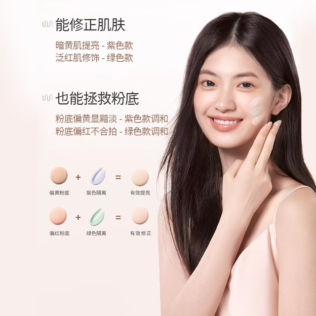 UODO isolation cream makeup before the milk invisible pores sunscreen ...