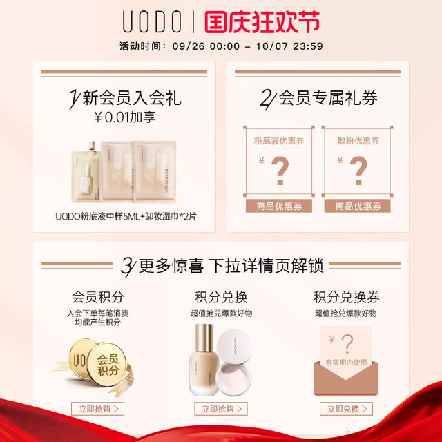 UODO isolation cream makeup before the milk invisible pores sunscreen ...