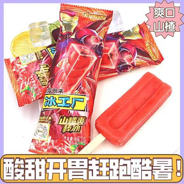 Yili Ice Factory Ice Haw Popsicle Ice Peach Ice Blueberry Ice Cream ...