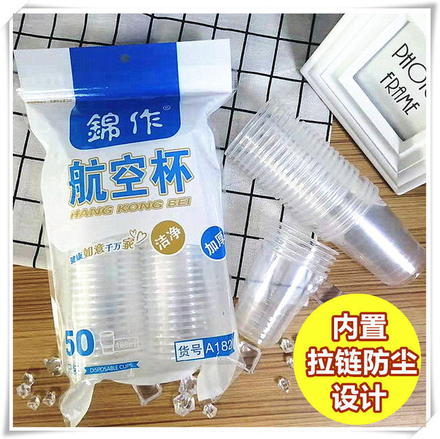 One -time cup thickened plastic cup 1000 installed commercial mouth cup ...