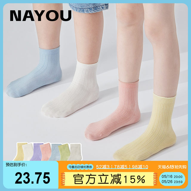 Nayu children's socks spring and summer thin cotton socks medium-sized ...
