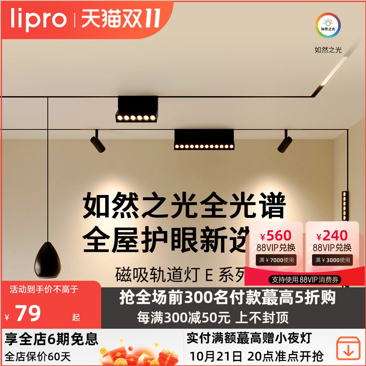 Rahmenlose magnetische schieneneinbauleuchte von lipro – led-linienstrahler, villa-wohnzimmerleuchte