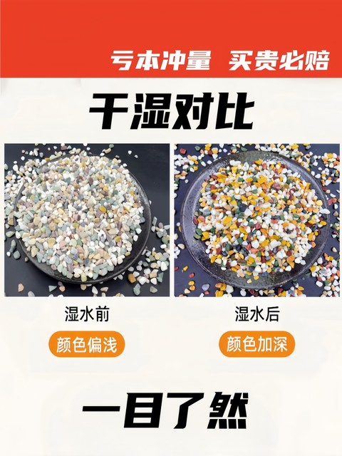 Natural colored stone fish tank landscaping bottom sand succulent ...