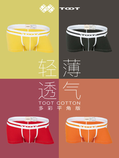 TOOT Men's Underwear for Boyfriend Comfort Package Colorful BC060300