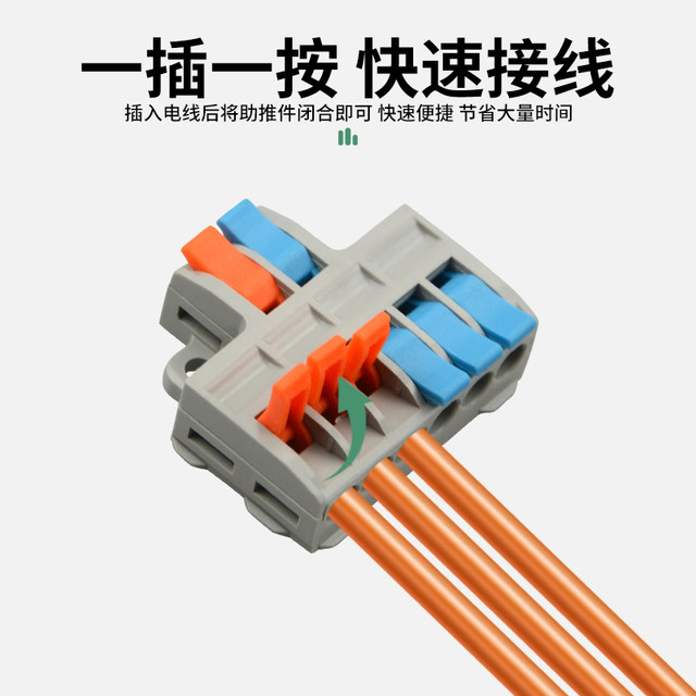 Mini LC-422 multi-in and multi-out quick connector wire connector multi ...