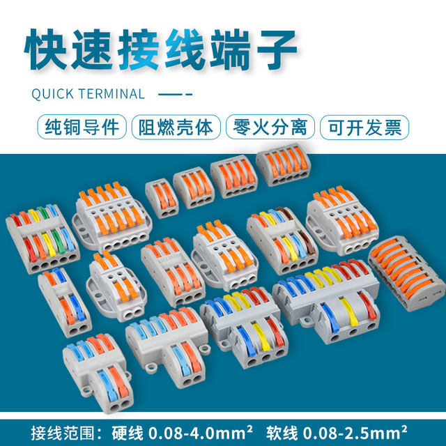 50 packs of SPL-2 two-position multi-function wire connector quick ...